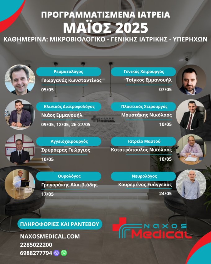 naxostimes.gr - naxostimes.gr