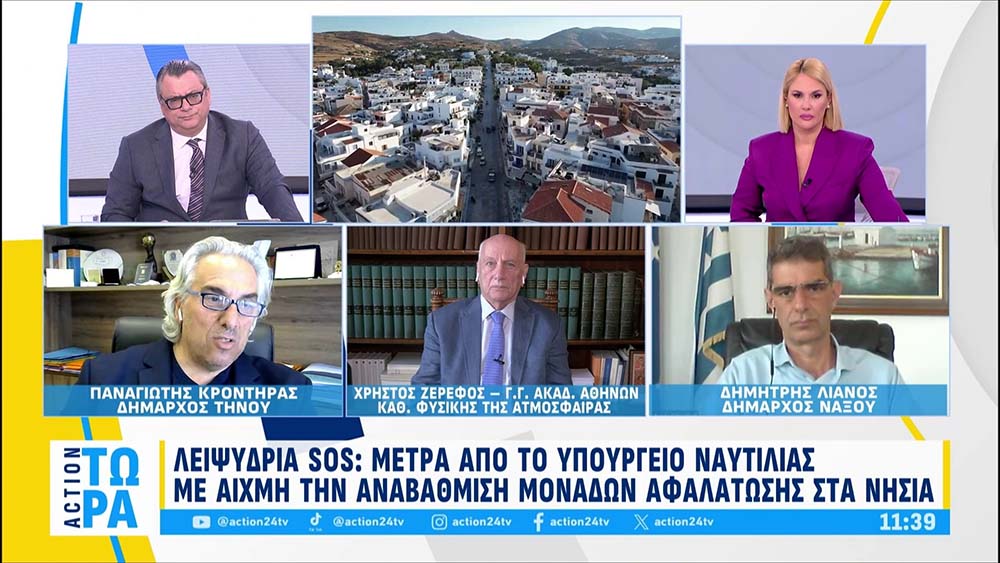 Ο Δήμαρχος Τήνου Παναγιώτης Κροντηράς στην εκπομπή ACTION ΤΩΡΑ για την ...